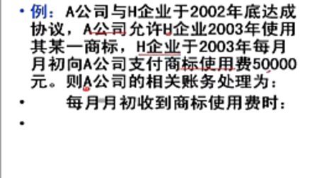 会计从业资格证(会计证)基础会计第二章6