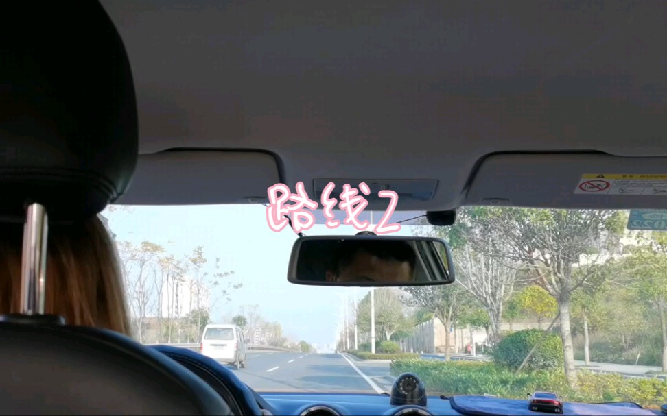 【驾考记录】科目三-大托考场-线路2