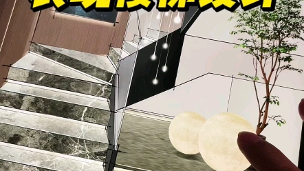 毛坯房照片上十几分钟画出楼梯设计效果,画图软件:procreate#室内...