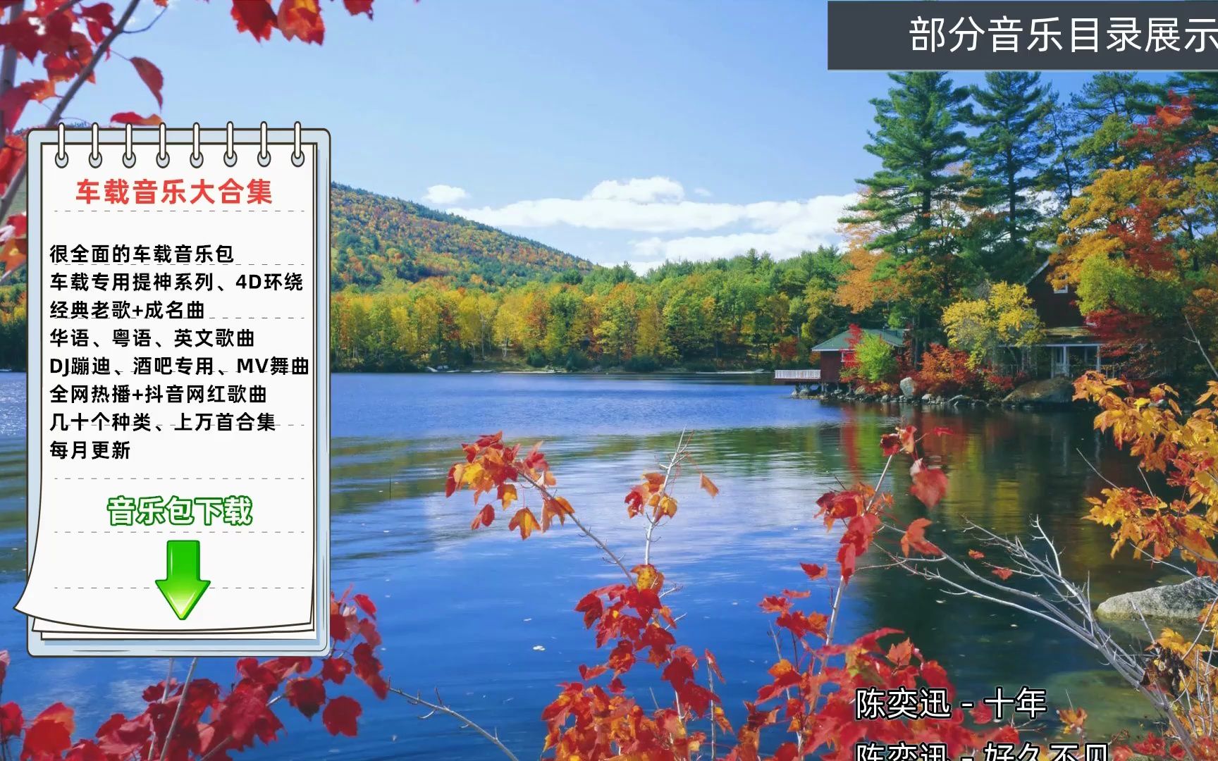 精选劲爆经典音乐_热门歌曲(合集下载)歌曲排行榜-车载音乐mp3大全
