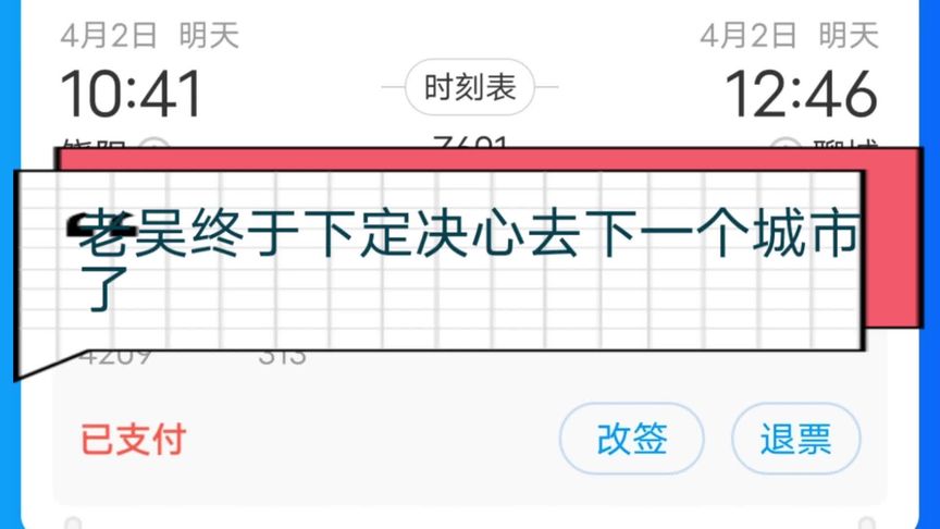湖北老吴在衡水呆了五天,终于决心去邯郸,不知道有宾馆收留吗?