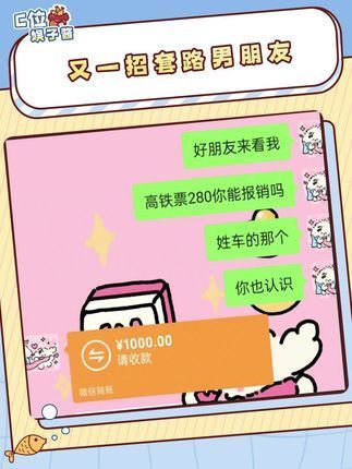 快转发给男朋友试试吧#情侣#恋爱#聊天记录#套路#内容过于真实
