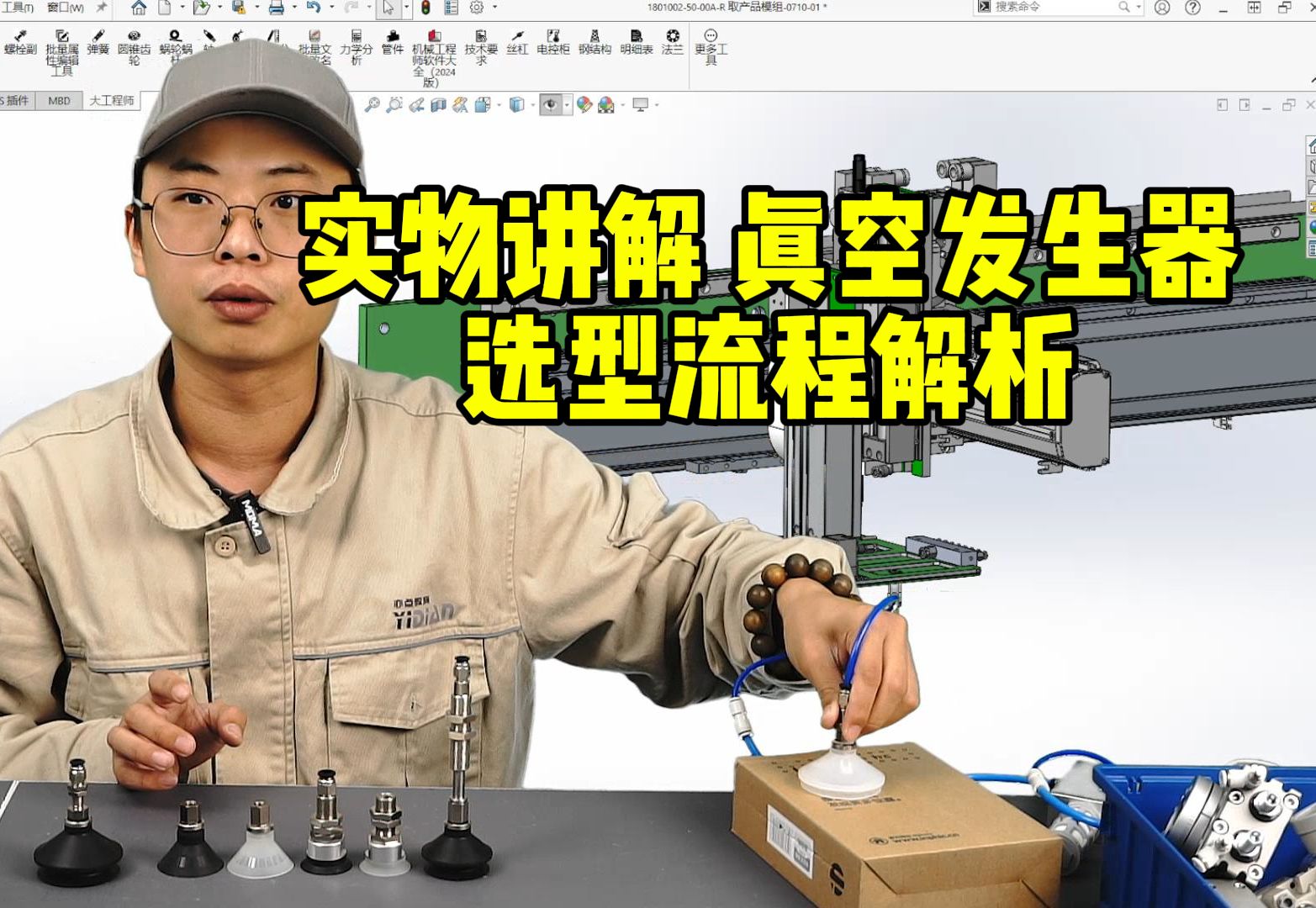 ...绝对是B站讲的最细致的电磁阀系统教程!(控制元件,气缸)讲解气缸原理