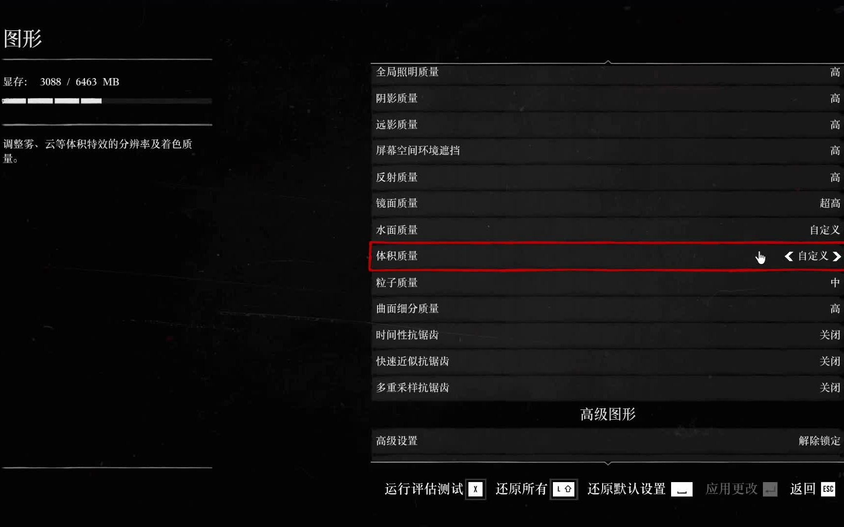 【狼游纪】《荒野大镖客2:救赎》GTX1080笔记本如何设置才能上60帧
