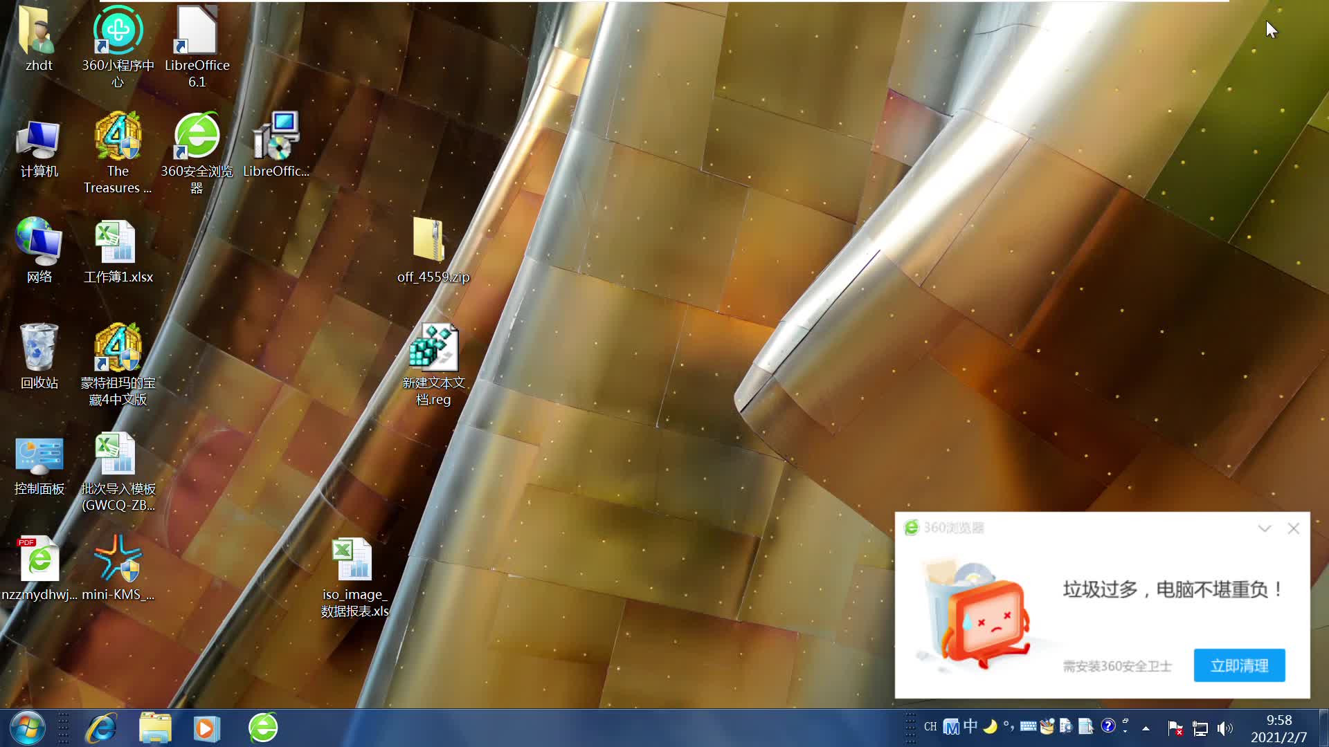 Win7系统中文显示乱码的修复方法