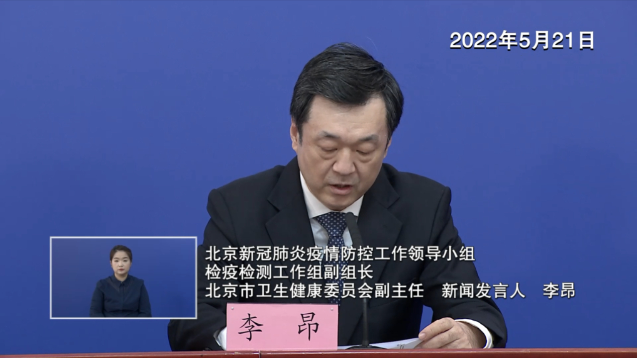 北京:注重核酸检测质量控制,加强对第三方检测机构的监管