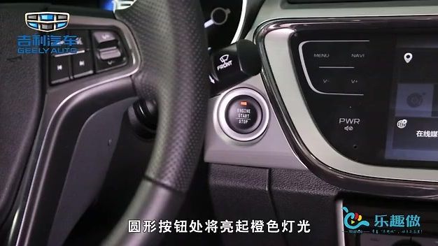 吉利帝豪启动操作流程