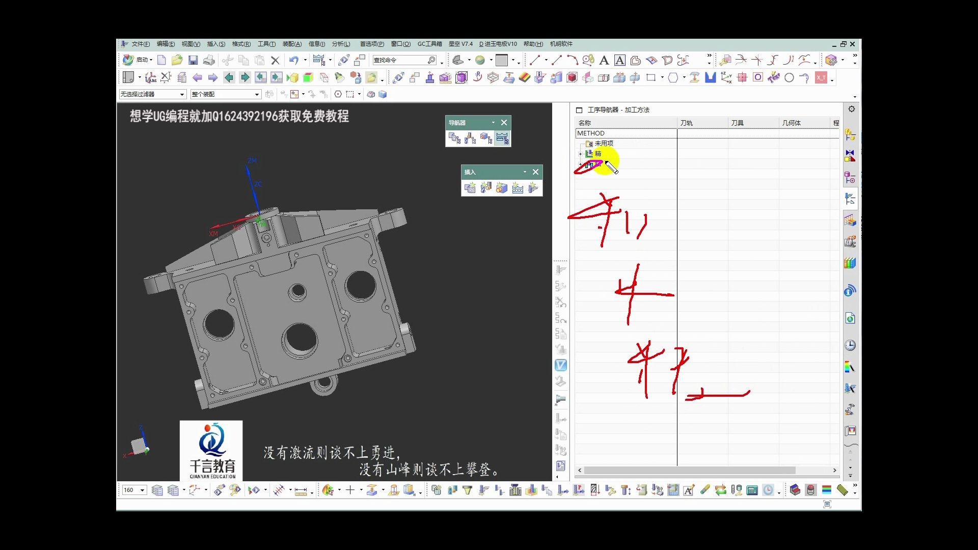 UG编程基础之加工模块界面基本介绍-莫莫