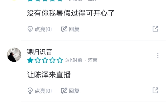 看看大家对钉钉的评分