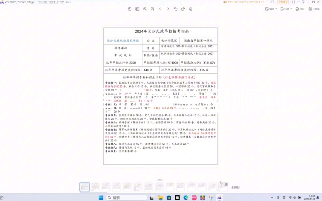 往年湖南所有单招院校资料情况,往年所有单招院校考纲考试内容,在...