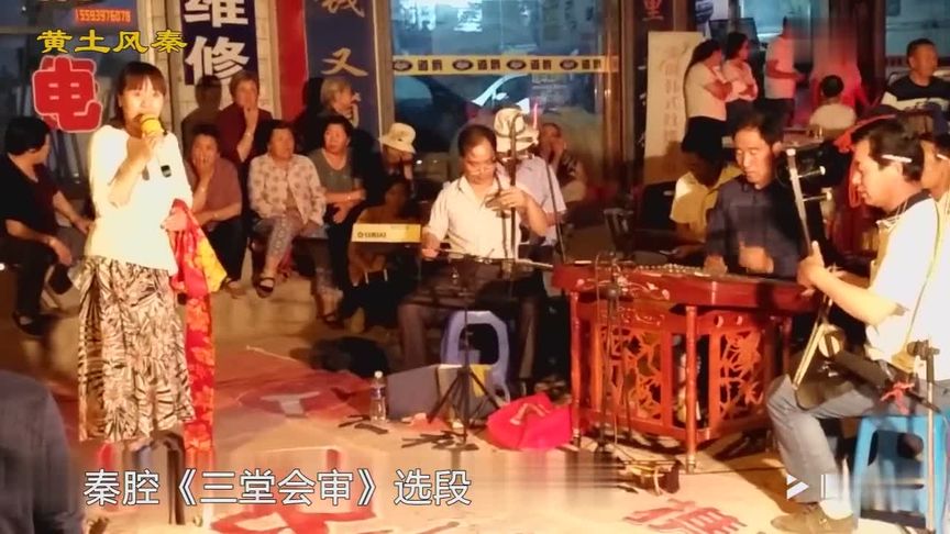 甘肃秦腔自乐班,美女演唱《三堂会审》选段很专业,点赞鼓励