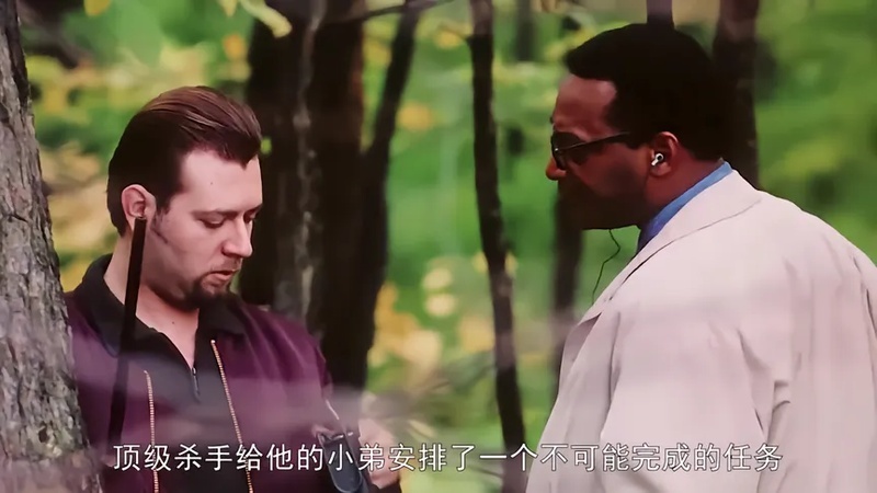 连顶级杀手都无法完成的任务,他竟让自己小弟来开出这关键的一枪