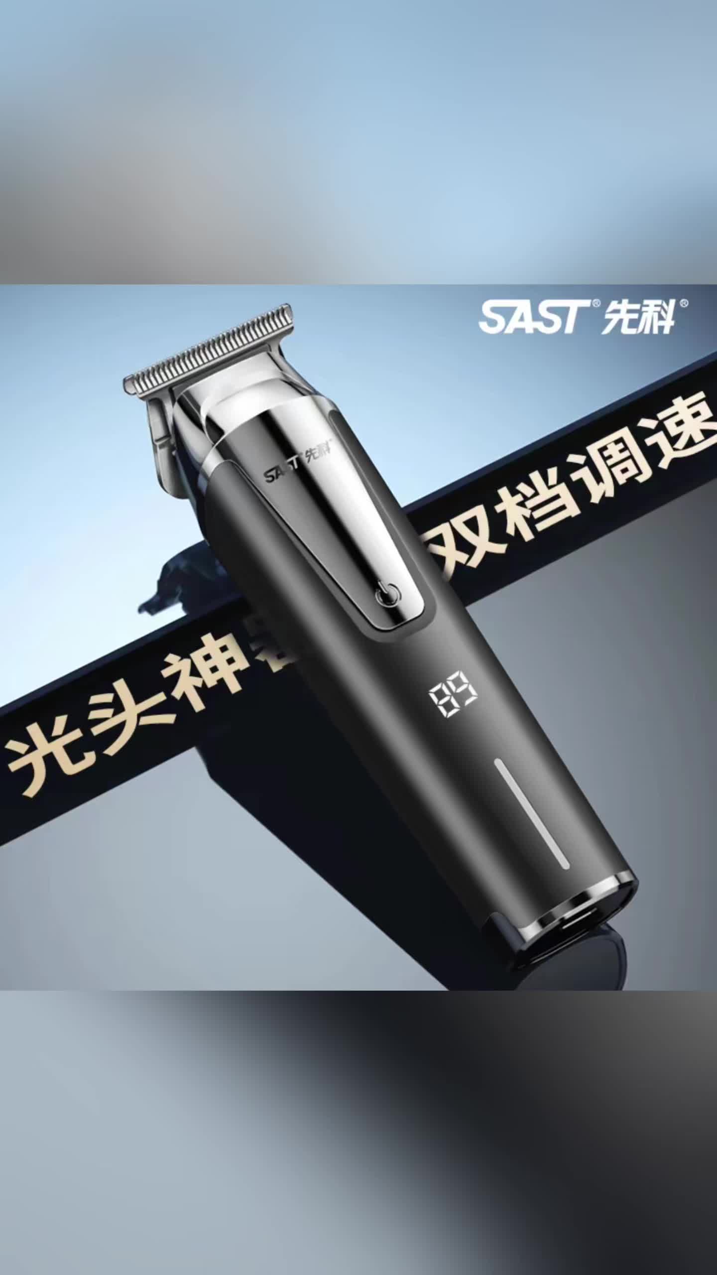 先科家用大功率电动理发器电推剪剃光头毛发宠物理发店#理发器 #...