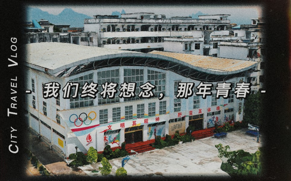 【3D建模】毕业多年后我将母校装进了电脑