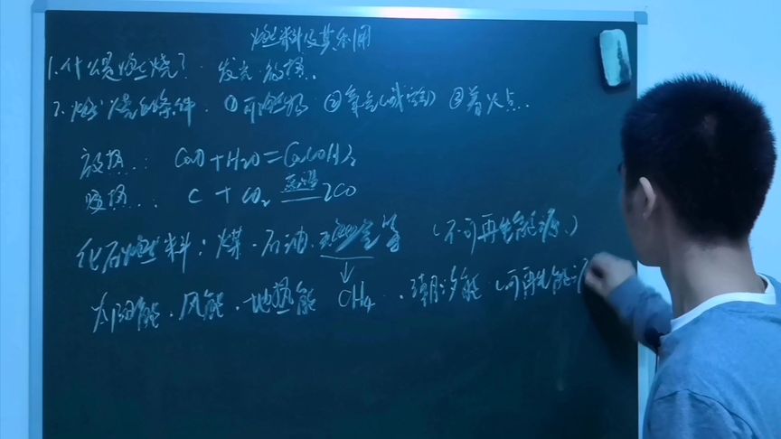 燃料及其利用,燃烧是人类最早利用的化学反应之一【学浪计划】