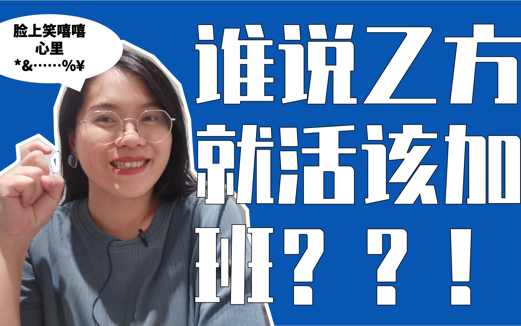 【活动职能说】高级活动管理人都是这样的|项目管理进阶学习说(下)|...