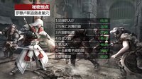 《刺客信条:兄弟会》罗穆卢斯追随者巢穴