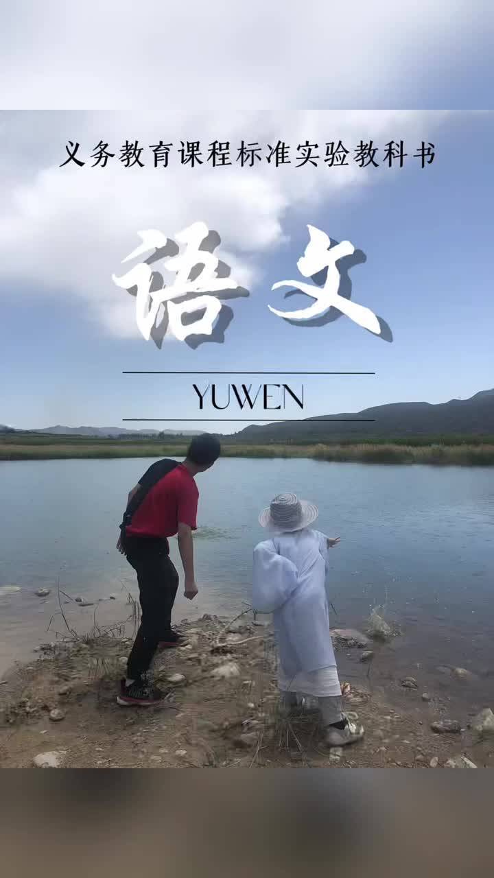 一不小心拍到了语文课本