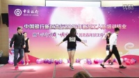 ...年新员工入职培训结业暨“心升明月 情暖中行”外地青年员工联欢会