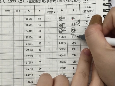 考公必看|多位数➗三位数速算技巧