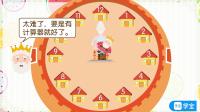 一年级数学上册同步学(人教版) 第54集 认识钟表