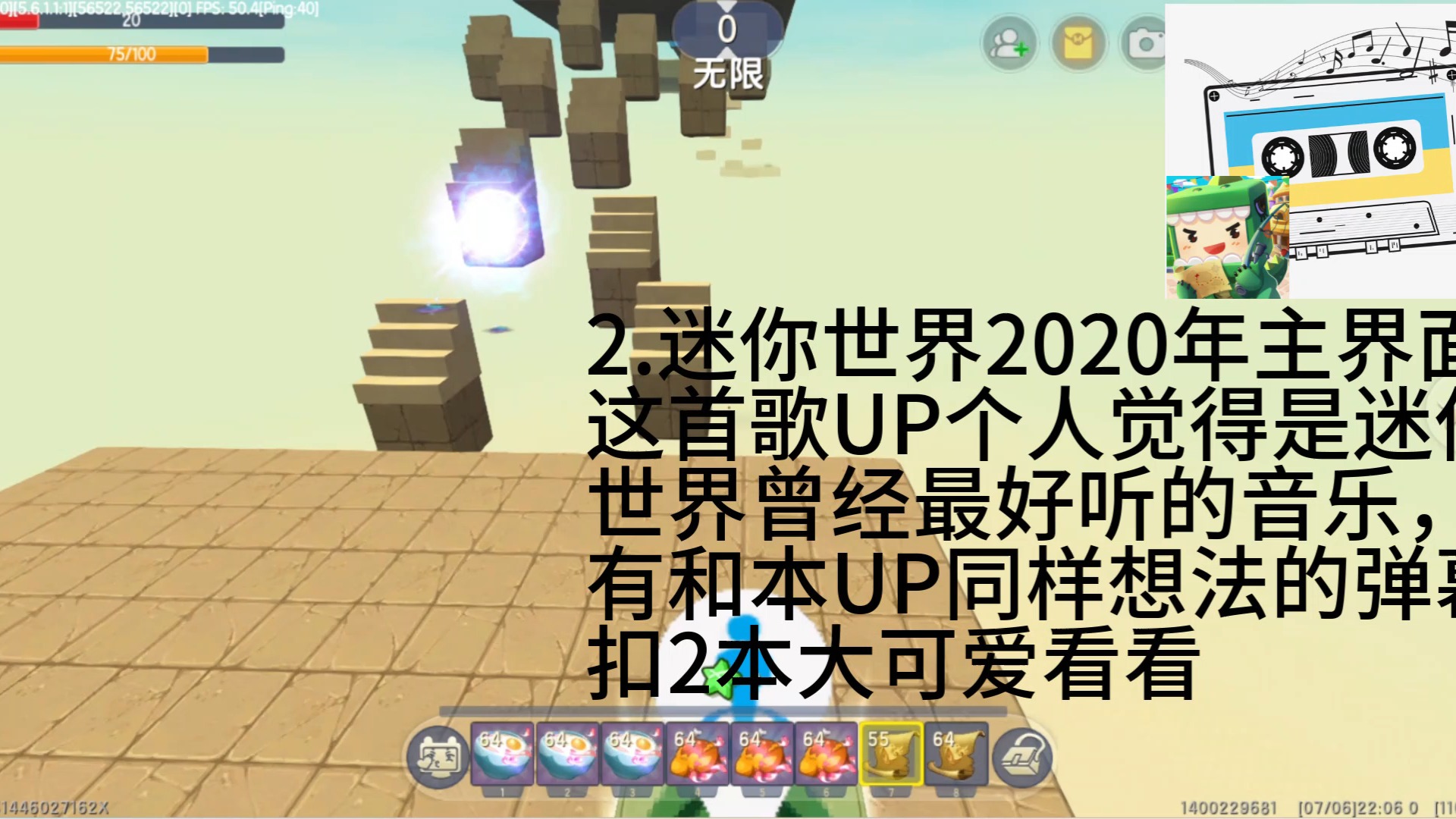盘点迷你世界所有的主界面音乐,你都听过几首?