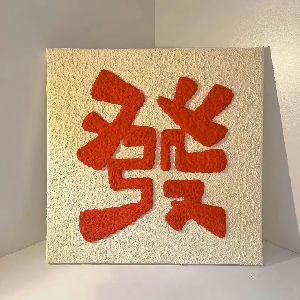 爱吃多肉肉 