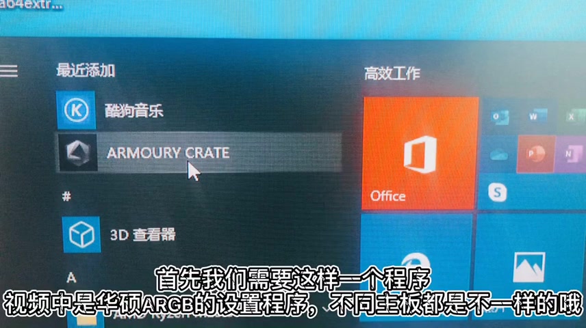 ...光污染 ARGB灯效 内存 显卡 风扇 灯带RGB接线软件设置简易视频教程