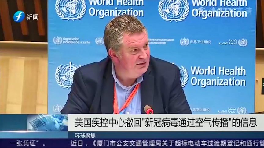 新冠病毒可以通过空气传播?美国疾控中心:属错误发布已撤回