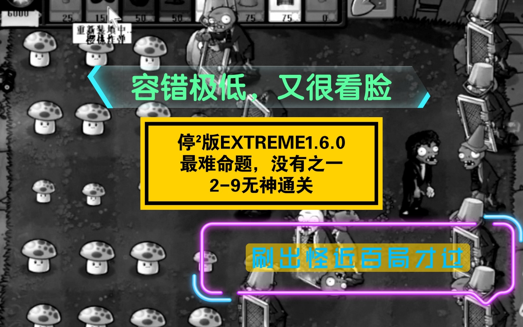 【作者的停版极限挑战】(看简介)1.6.0EX 2-9无神 版本最难有解命题,...