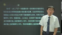 07、条件概率(三)、事件的独立性(一)