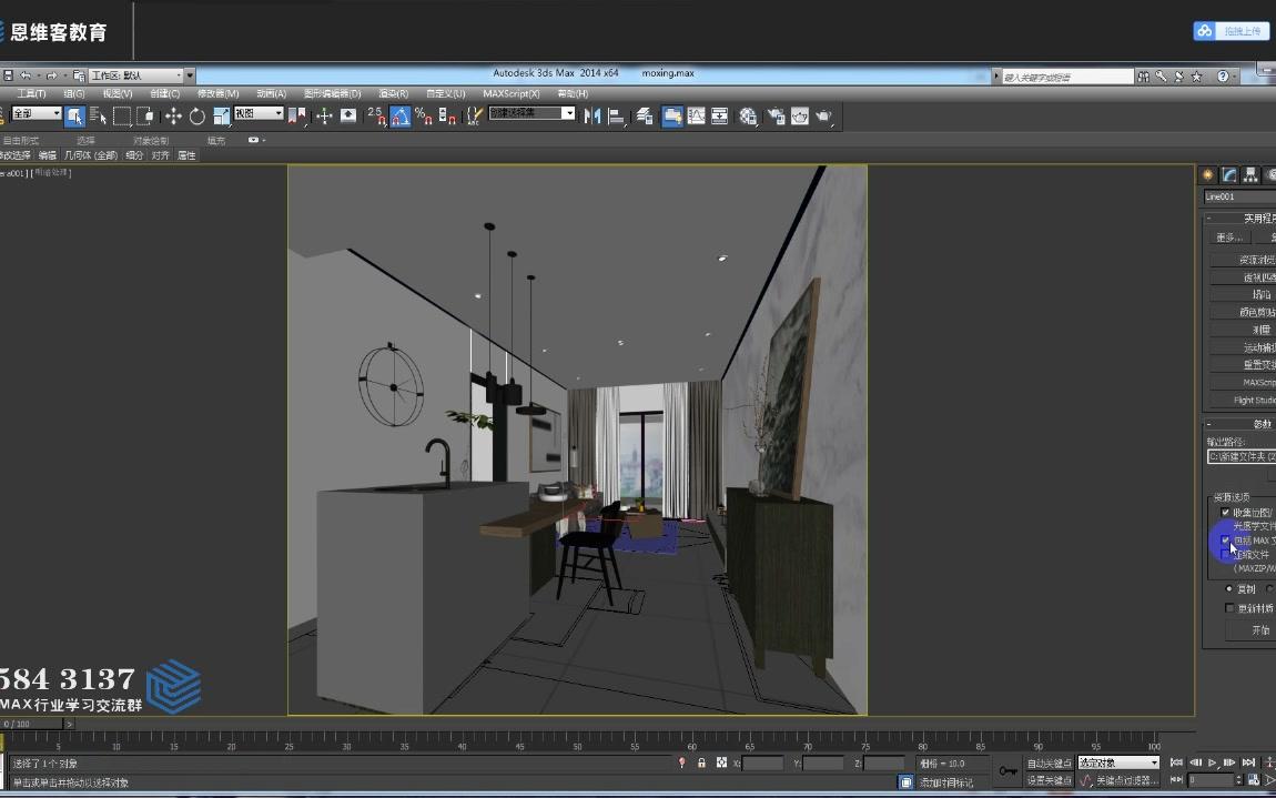 3dmax教程-第九节:导入模型与场景摆设