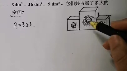 五年级数学正方体体积应用