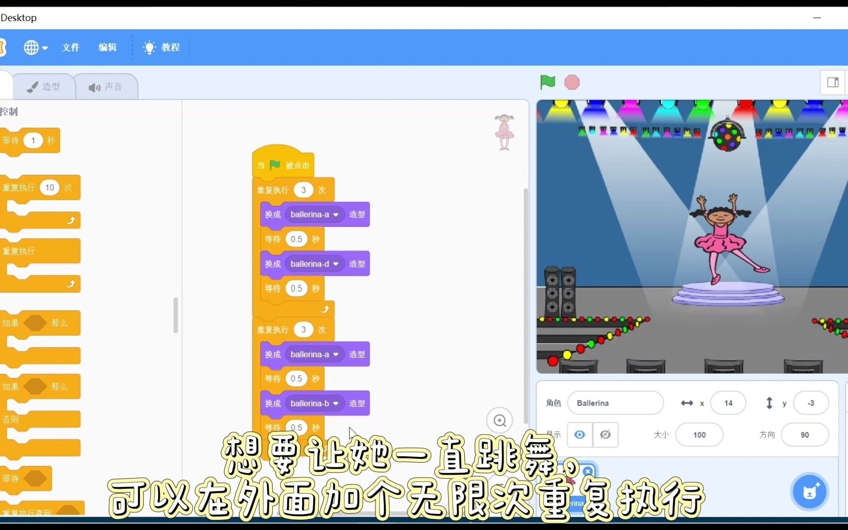 001如何用编程编舞蹈~100个实用少儿编程技能