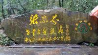 张家界旅游宣传片