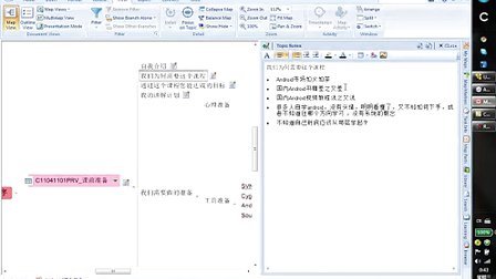 Android开发视频教程-Android入门篇-《Android深入浅出》