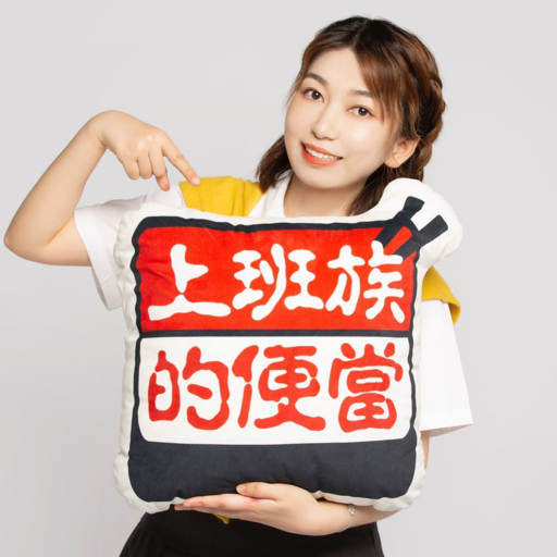 上班族的便当 