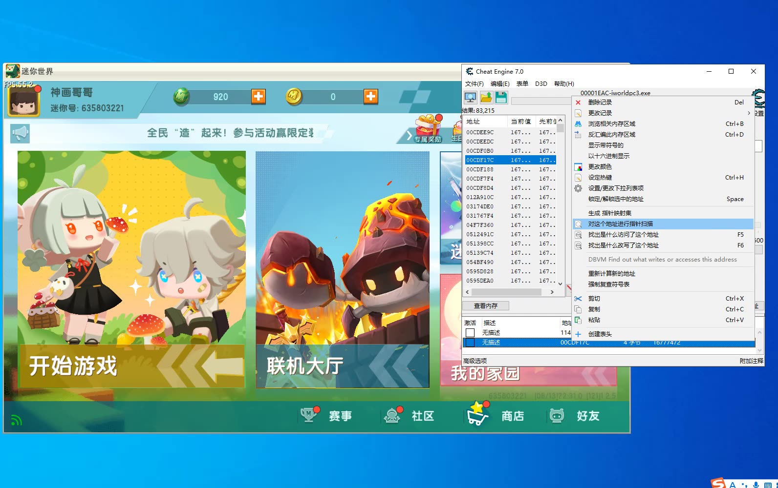 迷你世界ce过检测