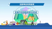 阳光农安 共建共享 26 推进农安信用监管