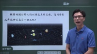 ...高中二年级 第20201023集 高二数学(人教A版) 椭圆的简单几何性质