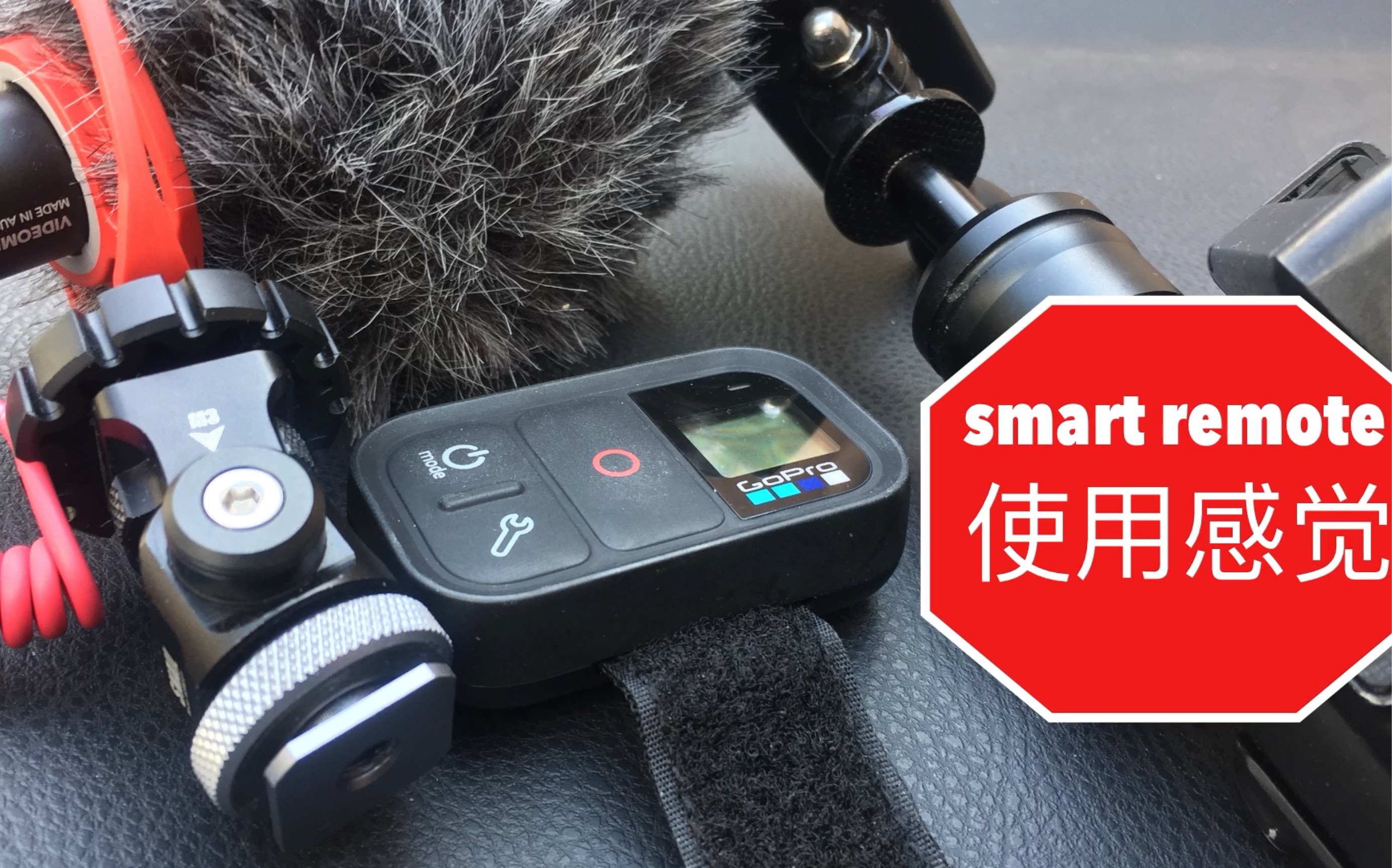 gopro7智能遥控器smart remote 实际使用感觉