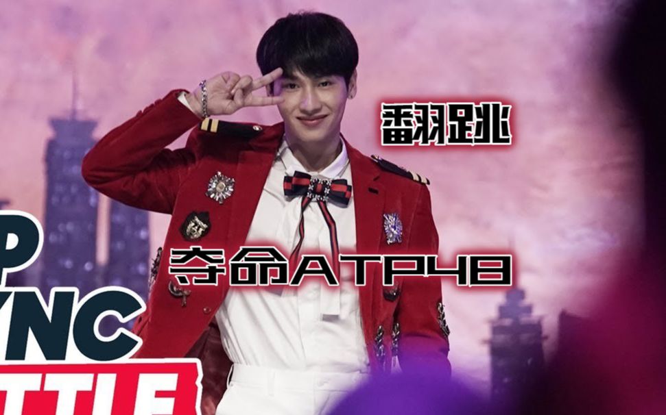 【翻跳】【夺命ATP】【真减肥操】BNK48-ATP48 滚宝真女团隐藏成员