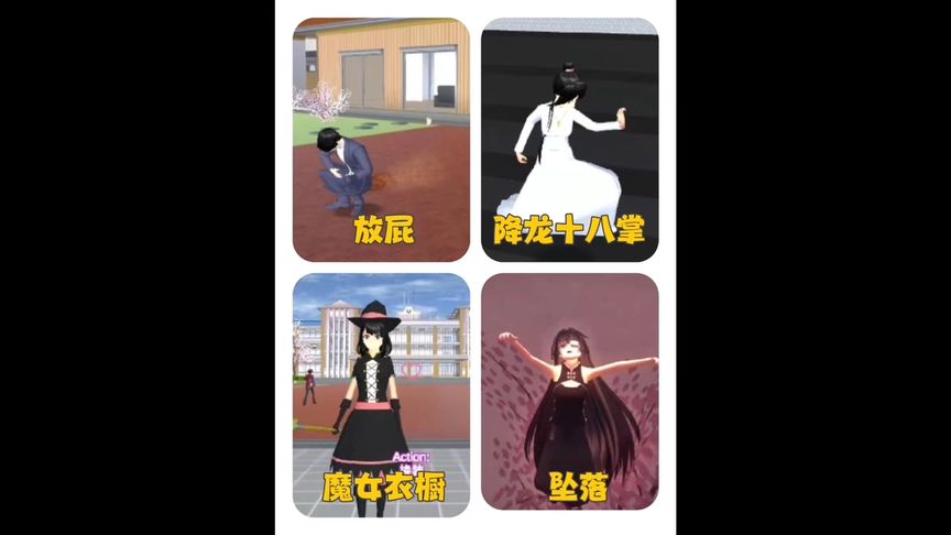 樱校实用小技巧合集