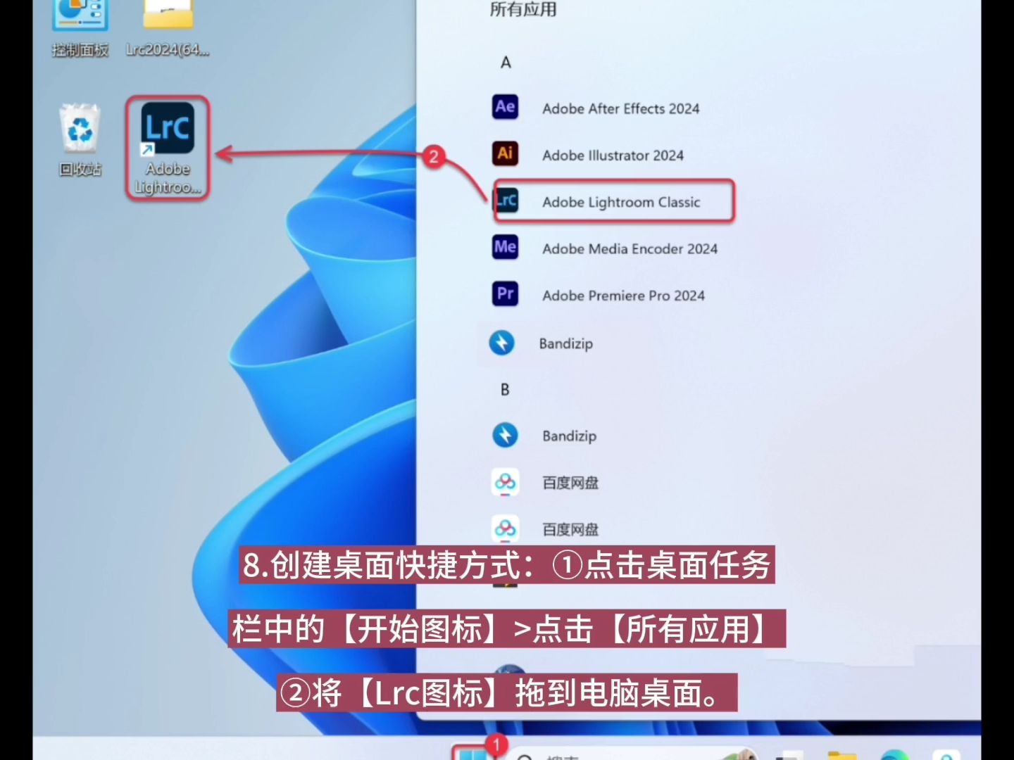 Lrc 2024 软件中文正版下载附加详细安装教程