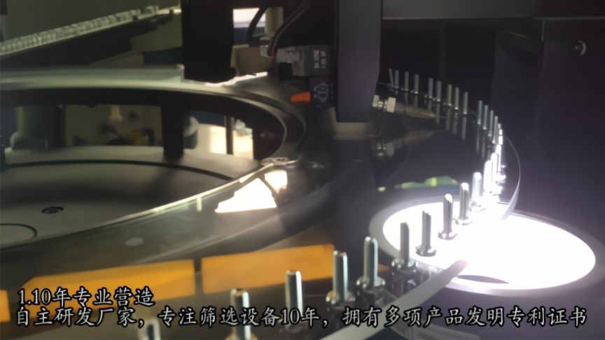 螺丝外观尺寸检测