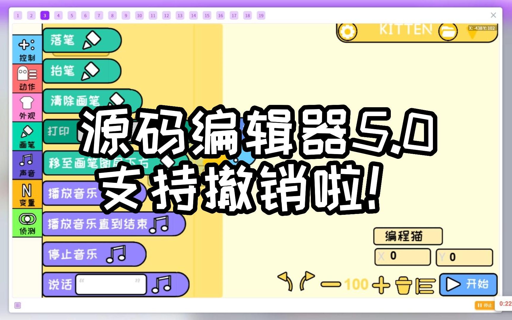 源码编辑器5.0支持撤销啦!