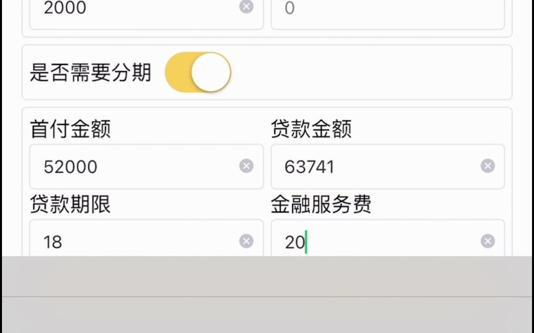 汽车落地价怎么，推荐给大家一个好用的落地价计算器