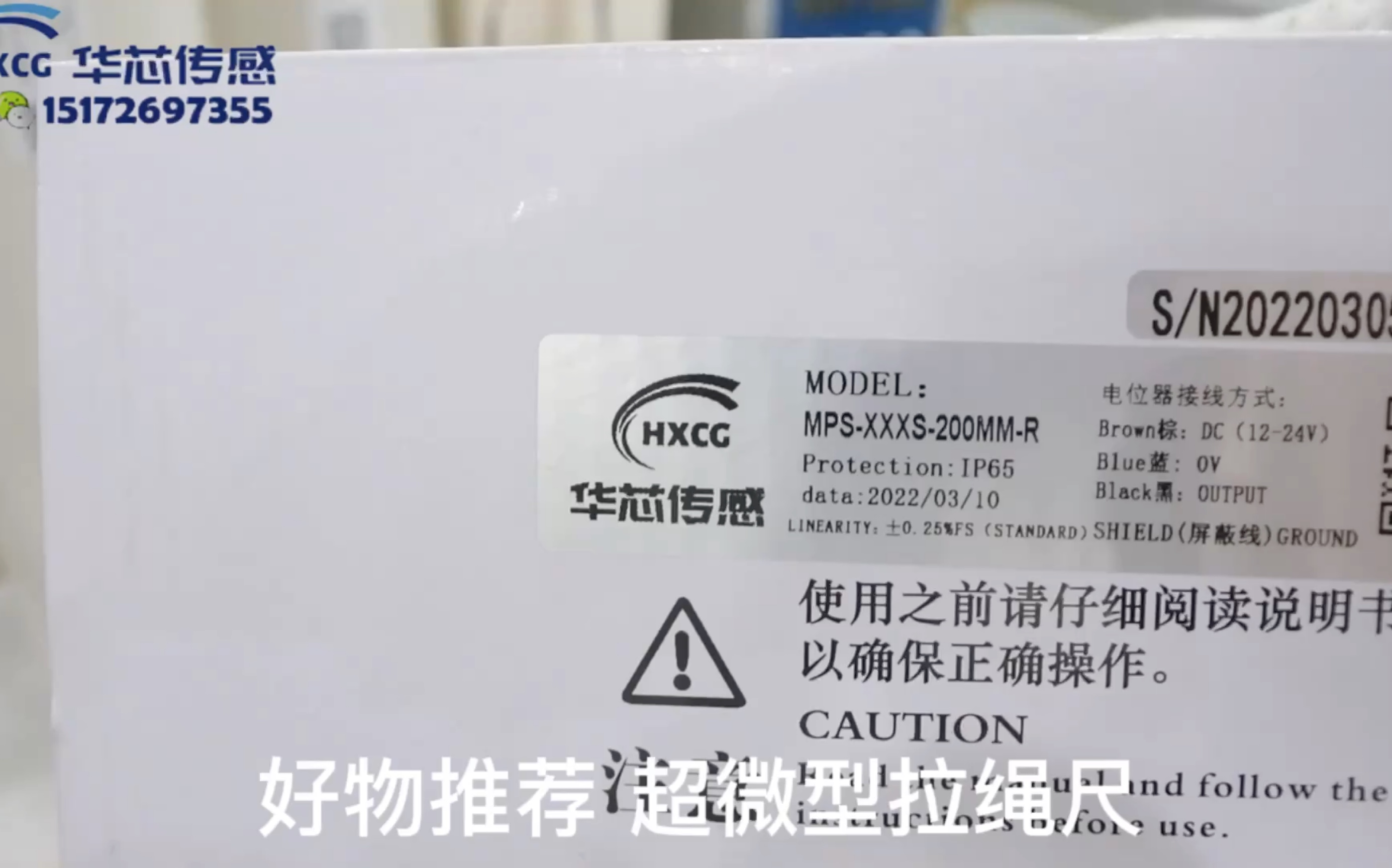 微型拉绳编码器MPS系列拉绳位移传感器