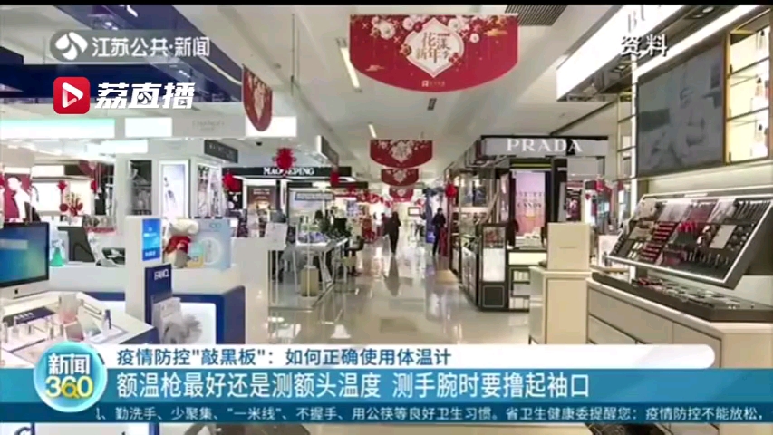 【实用!医生告诉你各种温度计都怎么使用】