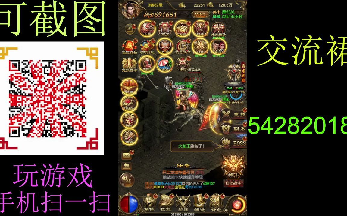 妖刀水果传奇热门手游:微信小程序游戏,超多返利,坐着躺着都能玩,身边...